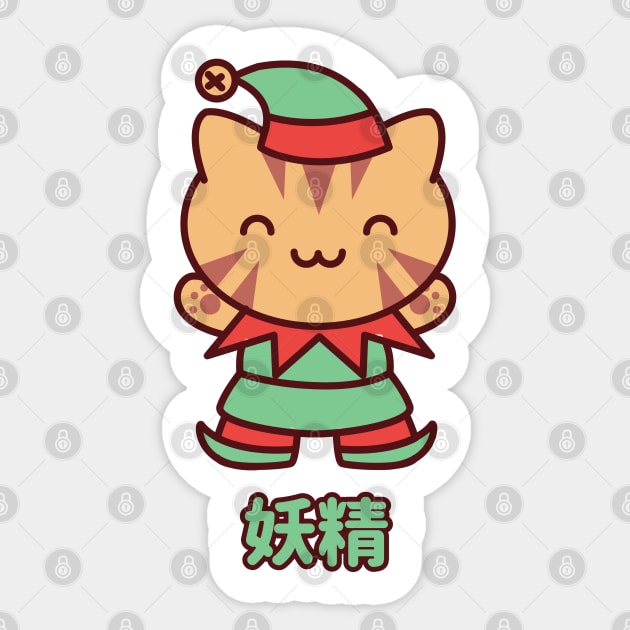 Kawaii Elf Kitty - Christmas - Sticker | TeePublic