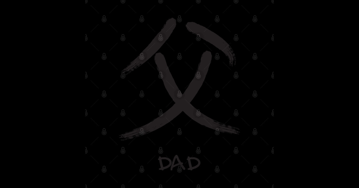 DAD KANJI JAPANESSE BRUSH TYPHOGRAPHY - Japan - Sticker | TeePublic