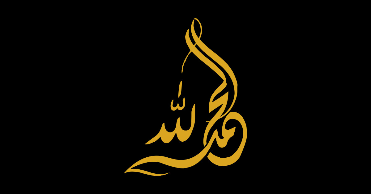 Thank God - El Hamdoullah (Arabic Calligraphy) - Quran - Sticker ...