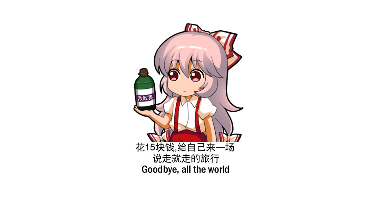 Mokou goodbye all the world - Chibi - T-Shirt | TeePublic