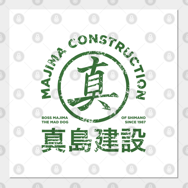 MAJIMA CONSTRUCTION Vintage - Goro Majima - Posters and Art Prints ...