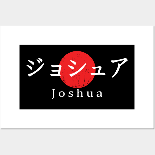 Joshua in Japanese (Katakana Alphabet) Edit - Joshua In Japanese ...