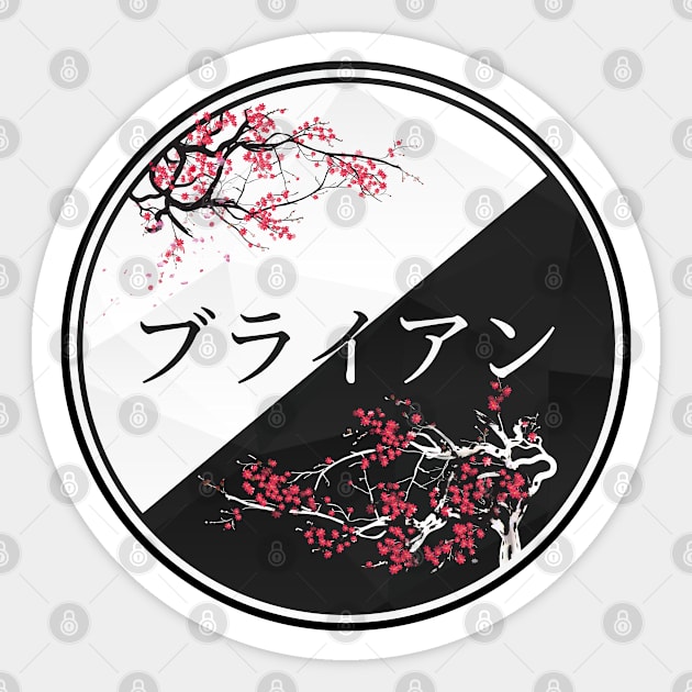 BRIAN IN JAPANESE - Brian - Sticker | TeePublic