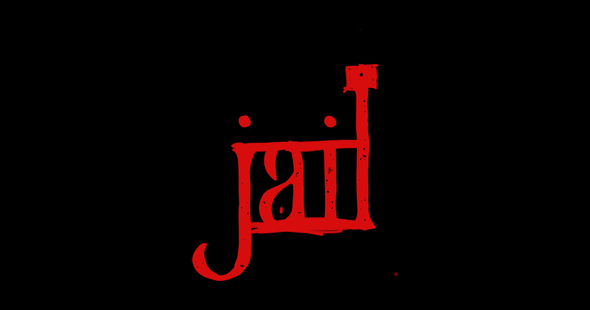Jail typographic Design - Jail - Sticker | TeePublic
