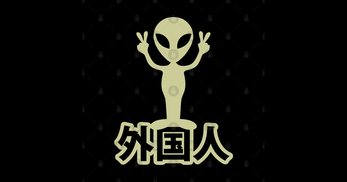 Alien Gaijin ~ Kanji Nihongo Japanese Language - English Teacher ...
