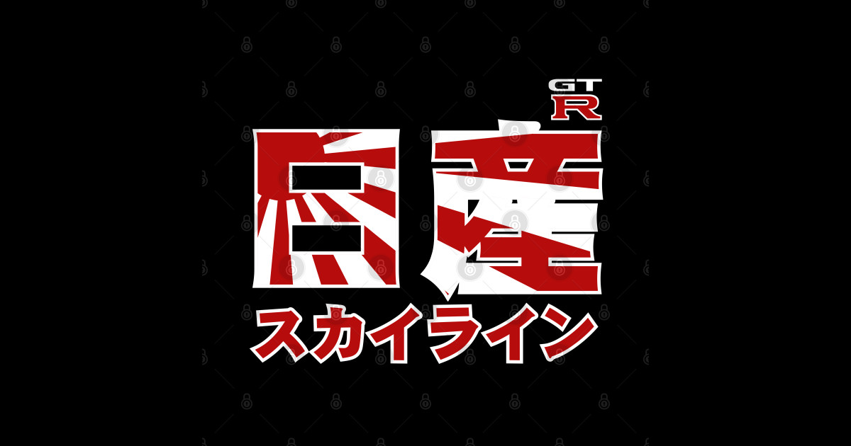 Skyline GTR Japanese Kanji Typography - Gtr Skyline - Sticker | TeePublic