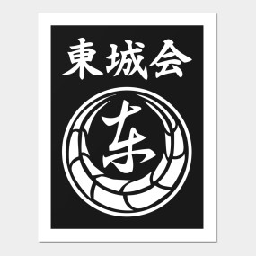 Tojo Clan Pride - Yakuza - T-Shirt | TeePublic