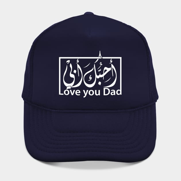 Love you Dad in Arabic calligraphy - Fathers Day - Hat | TeePublic