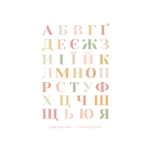 Boho Ukrainian Alphabet Chart, Ukraine Language Chart - Ukrainian - Pin ...