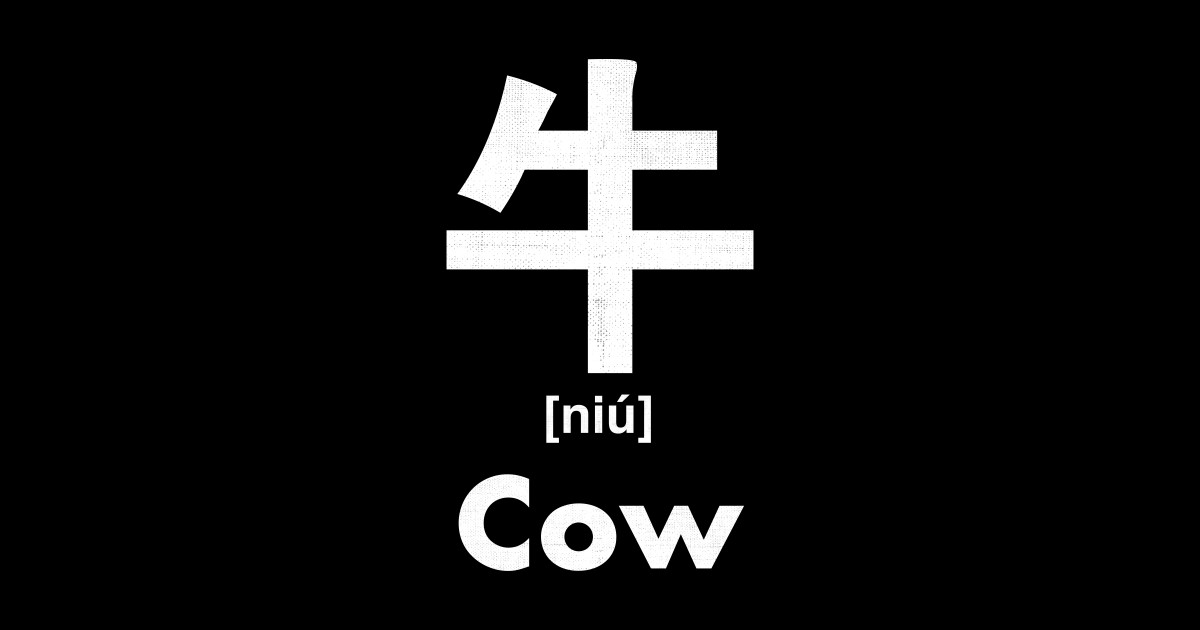 Cow Chinese Character (Radical 93) - Cow - Phone Case | TeePublic