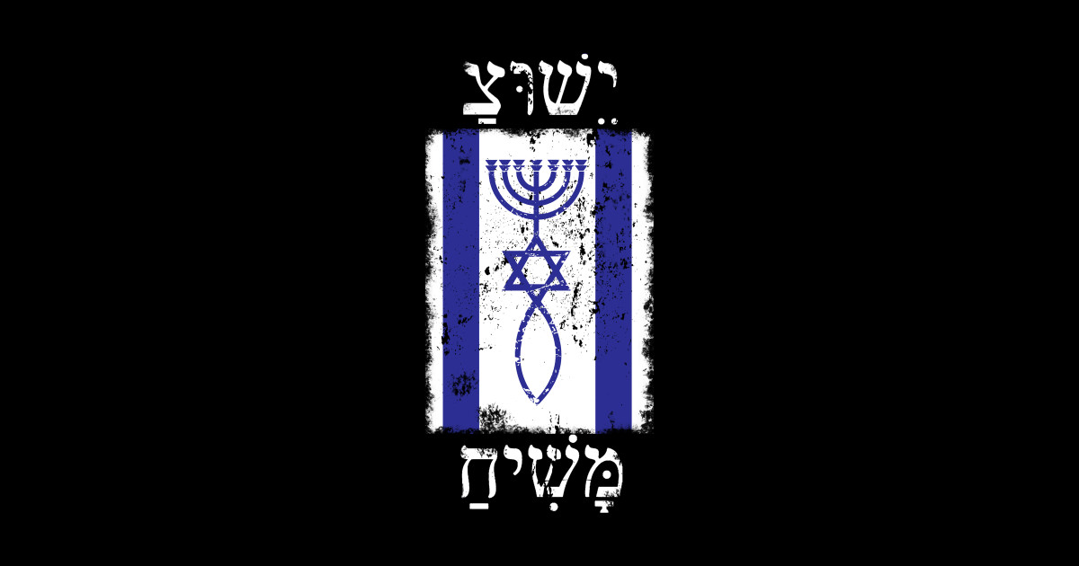 Faith In Jesus Promised Messiah Israel Flag - Faith In Jeus - Phone ...