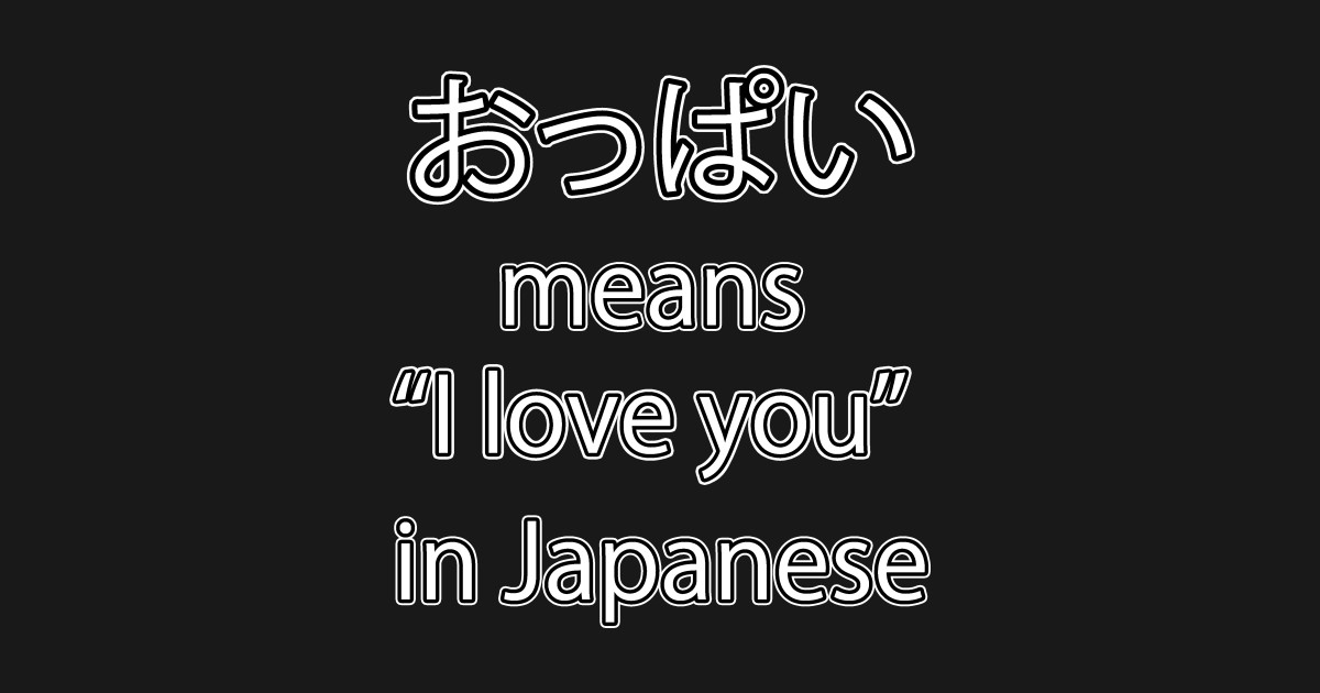 おっぱい Means "I love you" In Japanese - Oppai - T-Shirt | TeePublic