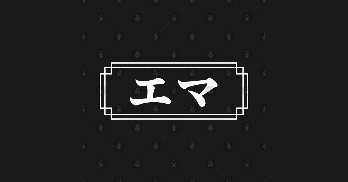 "EMMA" Name in Japanese - Emma - T-Shirt | TeePublic