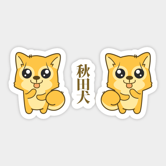 Hachikō, the legendary dog pattern - Hachiko - Sticker | TeePublic