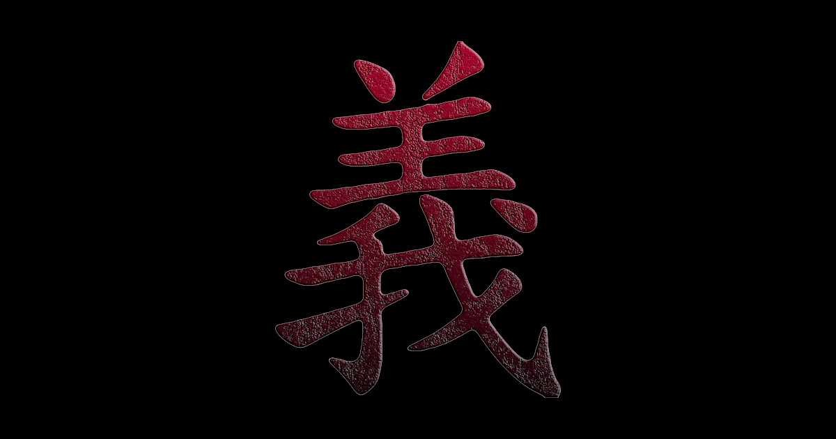 Bushido - Gi (Integrity/Rectitude) - Bushido - Sticker | TeePublic