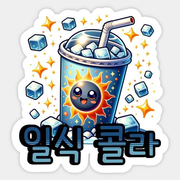 Fantasy Solar eclipse soda - Cute aesthetic Korean Style drink - Solar ...