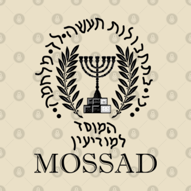 Mossad Logo - Israeli Secret Intelligence Service - Mossad Logo Israeli ...