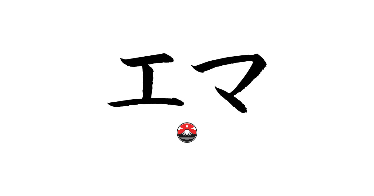 Emma in Japanese Katakana - Emma In Japanese Katakana - T-Shirt | TeePublic