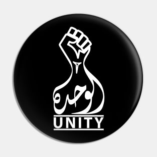 Unity In Arabic Calligraphy Pins and Buttons for Sale | TeePublic