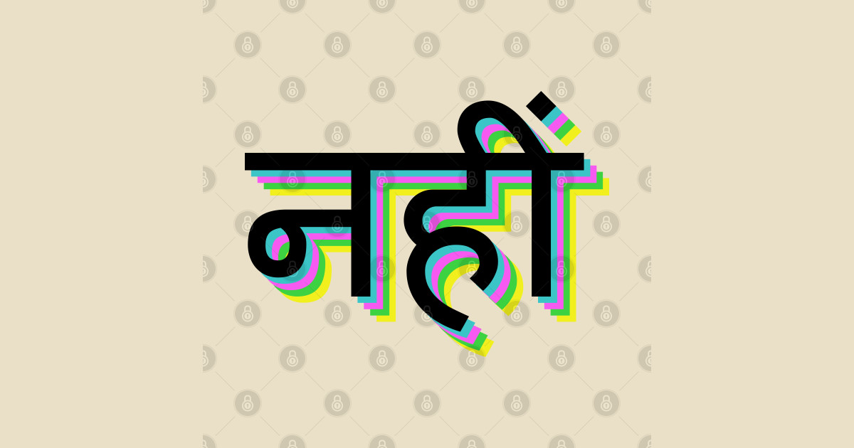 Nahi (no) - Hindi (India) - Graphic Text - T-Shirt | TeePublic