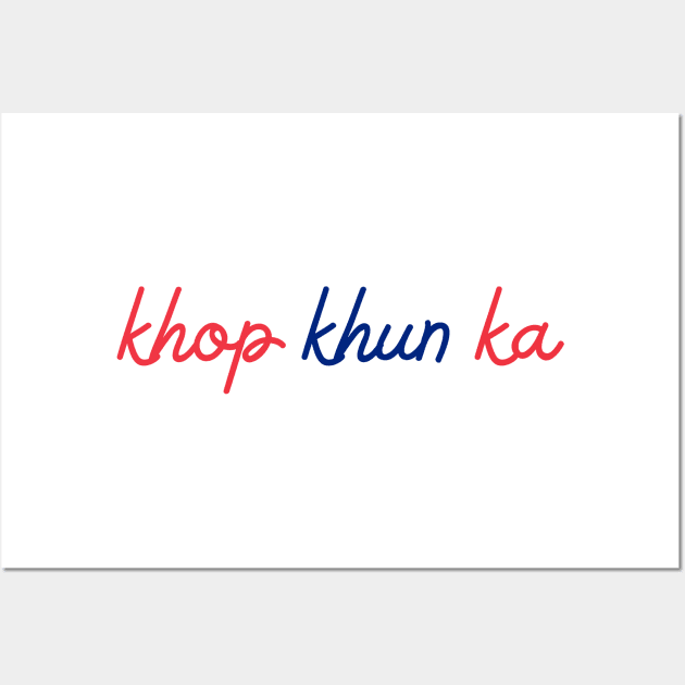 khop khun ka - Thai red & blue - Flag colors - Khop Khun Ka - Posters ...