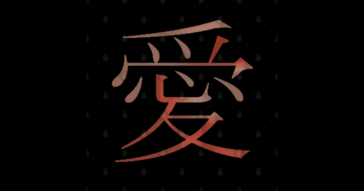 Love (in Chinese) - Love - Sticker | TeePublic