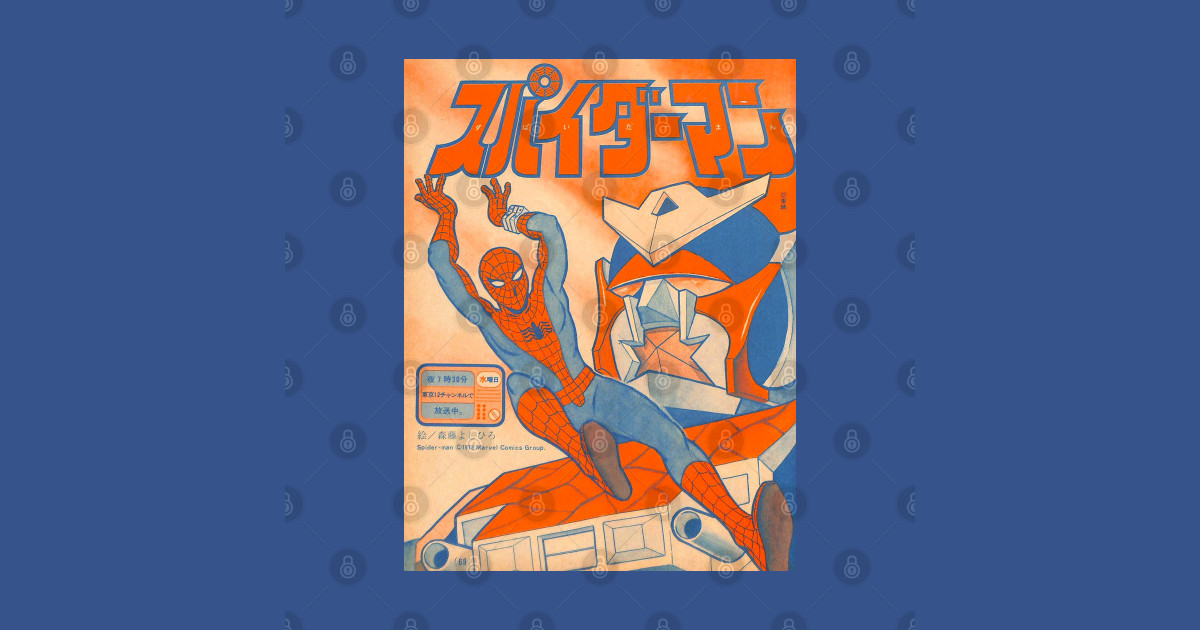 Supaidaman Manga 1978 - Supaidaman - T-Shirt | TeePublic
