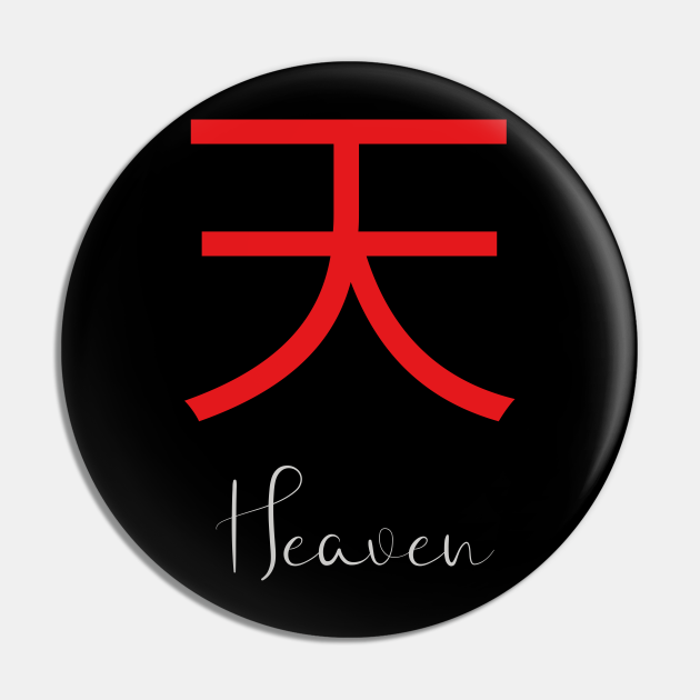 Japanese Kanji Symbol for Heaven - Kanji Symbol - Pin | TeePublic