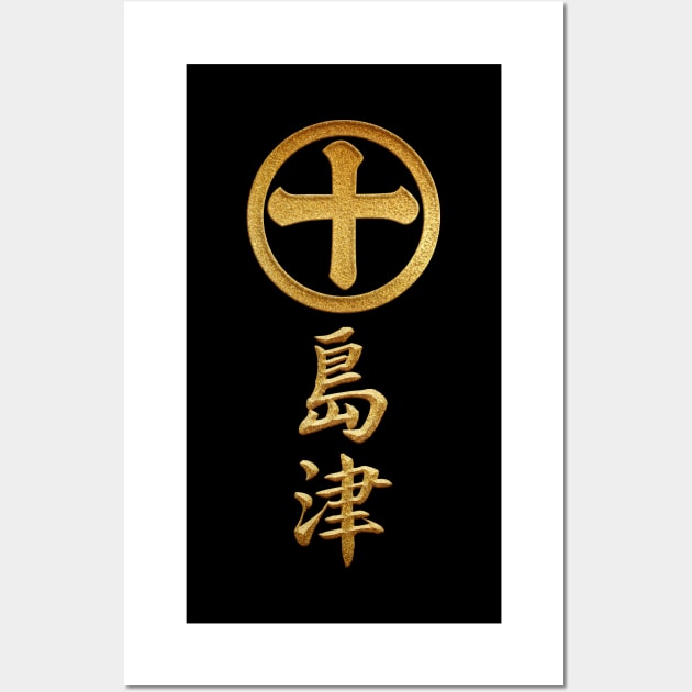 Shimazu Kamon with Shimazu Kanji - Shimazu - Posters and Art Prints ...