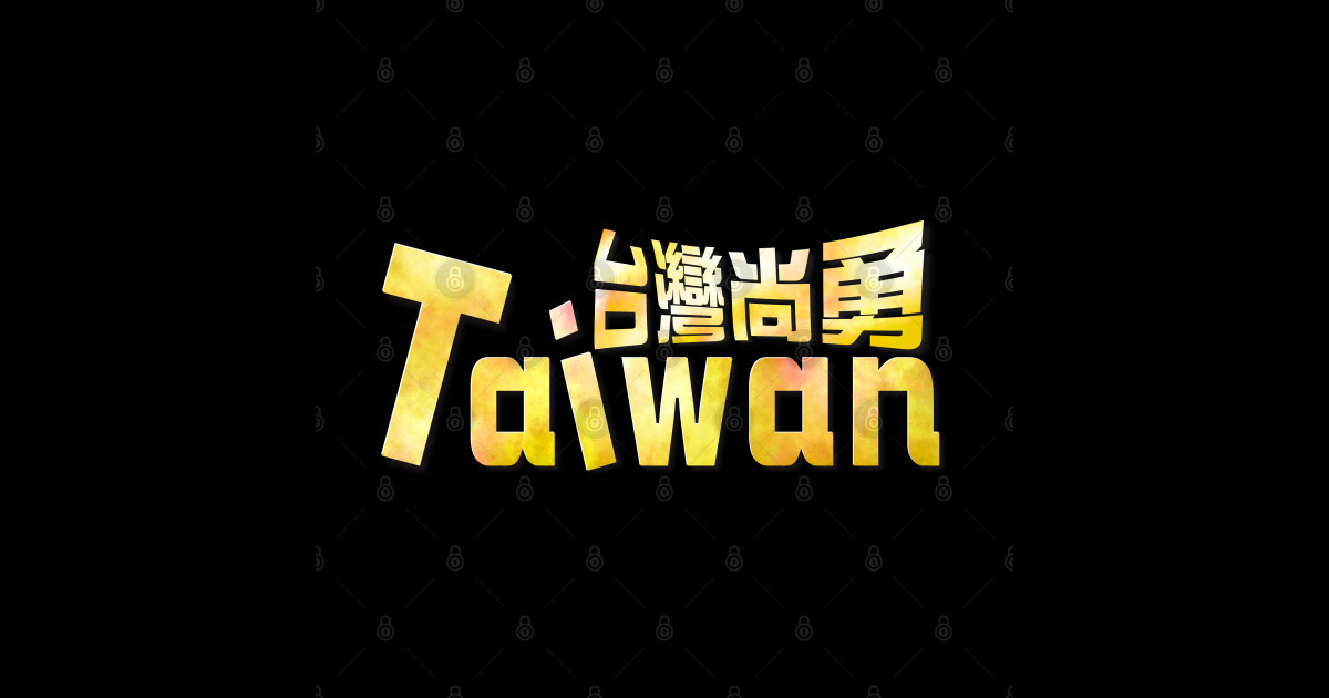 golden Taiwan logo 臺灣尚勇 - Taiwan - Sticker | TeePublic