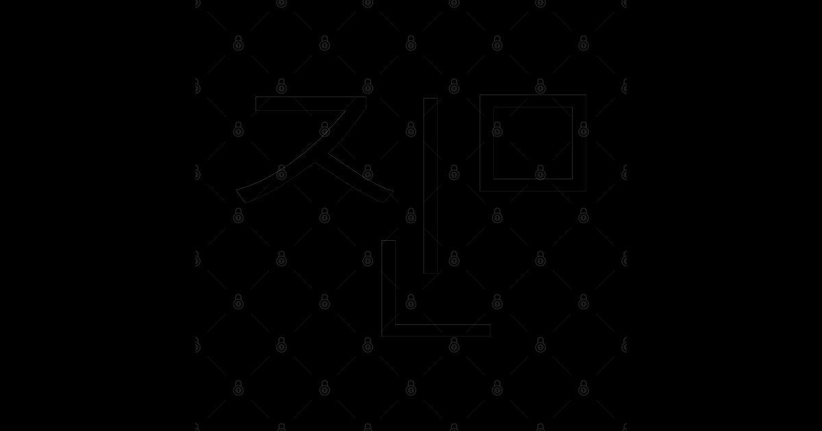 BTS JIMIN Korean name - Bts - Sticker | TeePublic