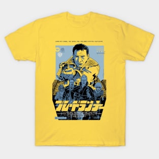 Blade Runner T-Shirts for Sale | TeePublic