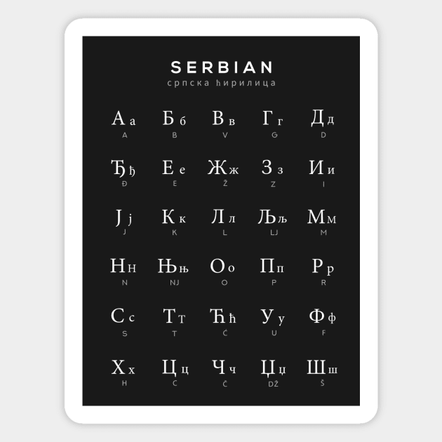 serbian h