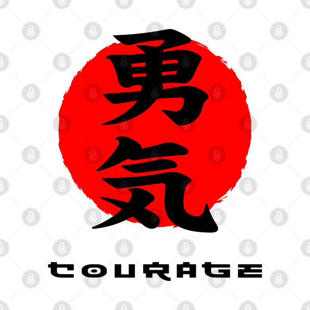 Courage Japan quote Japanese kanji words character symbol 150 ...