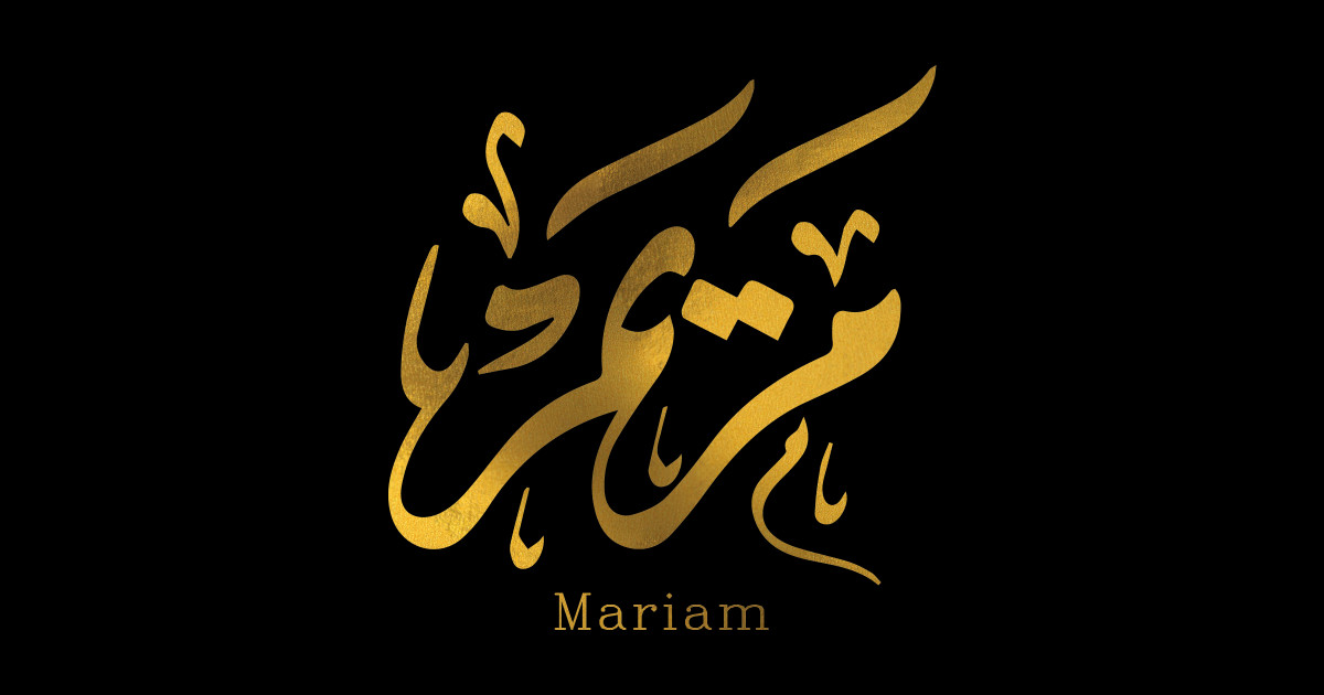 Mariam - Arabic calligraphy - Mariam Arabic Calligraphy - Sticker ...
