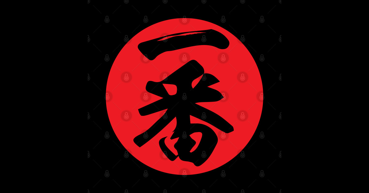 Ichiban - Ichiban - Sticker | TeePublic