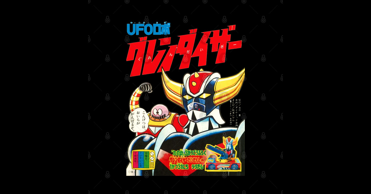 UFO Robot Grendizer Boss Borot 1970s - Grendizer - Posters and Art ...
