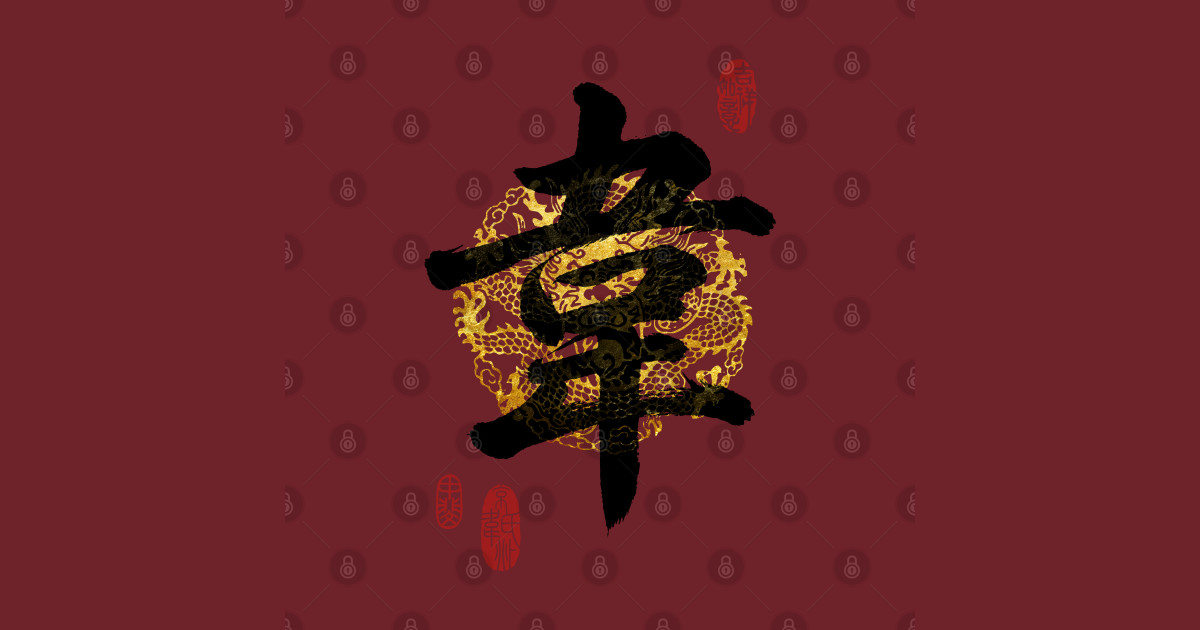 WEI Family Name Calligraphy Art - Chinese Family Name - T-Shirt | TeePublic