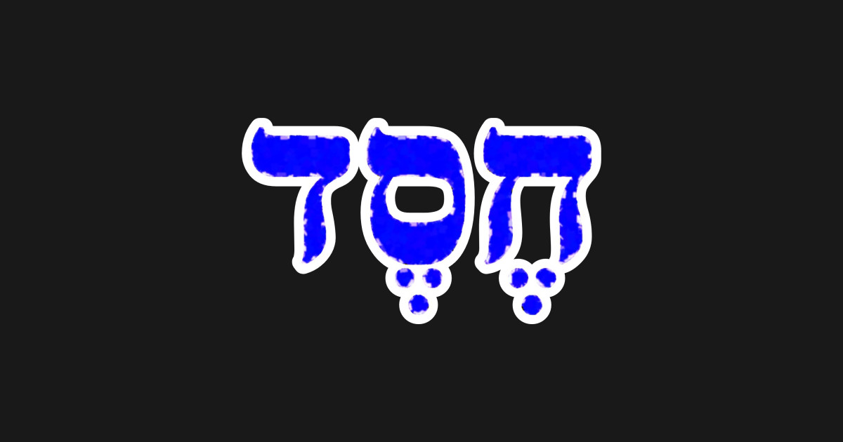 Chesed Lovingkindness Jewish Blessing Hebrew Letters - Chesed - T-Shirt ...