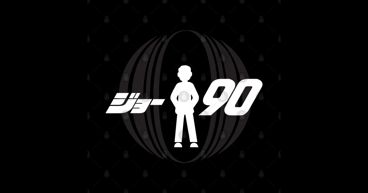Joe 90 Japanese logo - Joe 90 - Posters and Art Prints | TeePublic