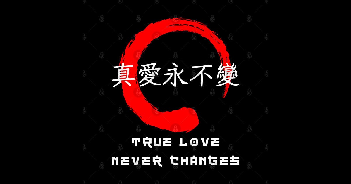 True love never change quote Japanese kanji words character 190 - Japanese Quote - Posters and ...