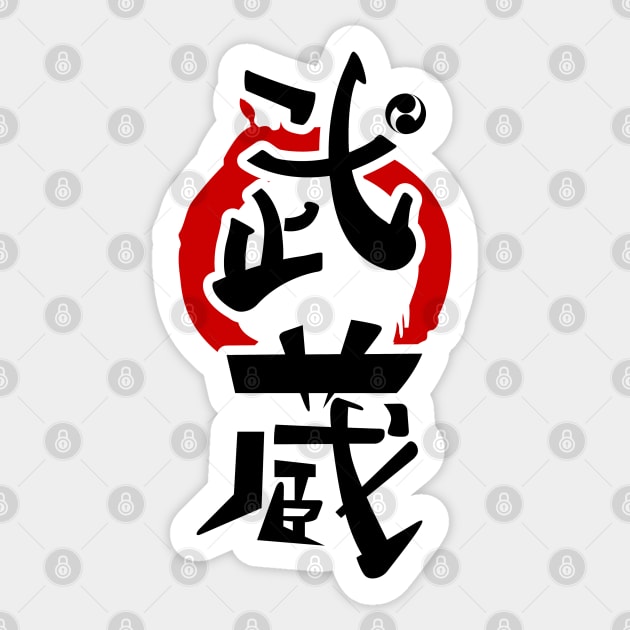 MUSASHI KANJI V.3 - Miyamoto Musashi - Sticker | TeePublic