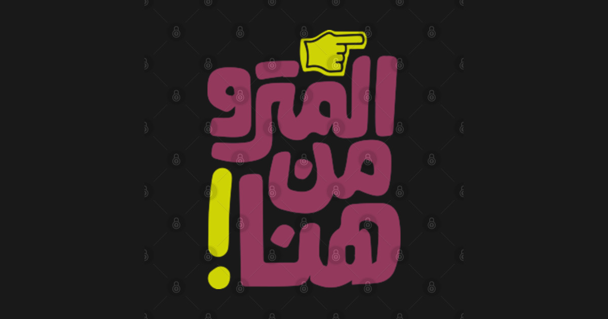 Metro this way funny workers memes in Qatar Arabic letters - Metro This ...