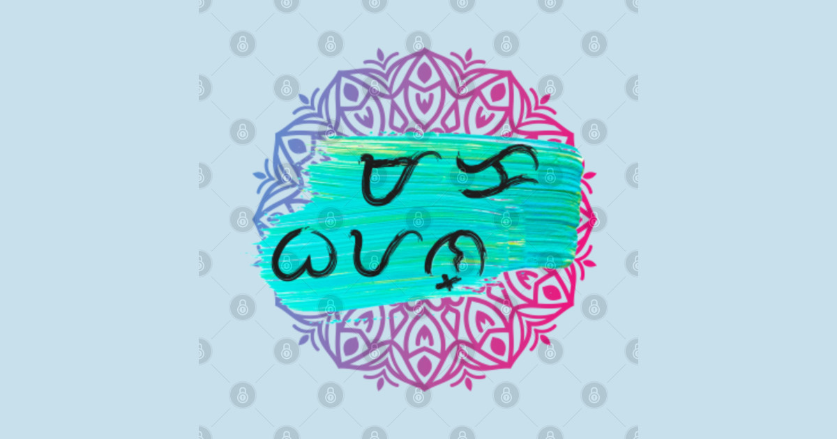 Baybayin word Makabayan (Patriotic) - Philippines Flag Proud Filipino ...