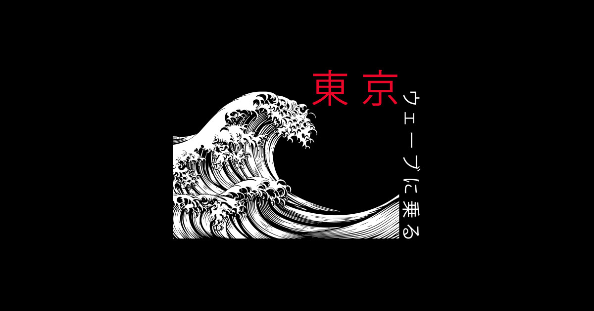 Japanese Kanji Wave - Wave Art - Sticker | TeePublic