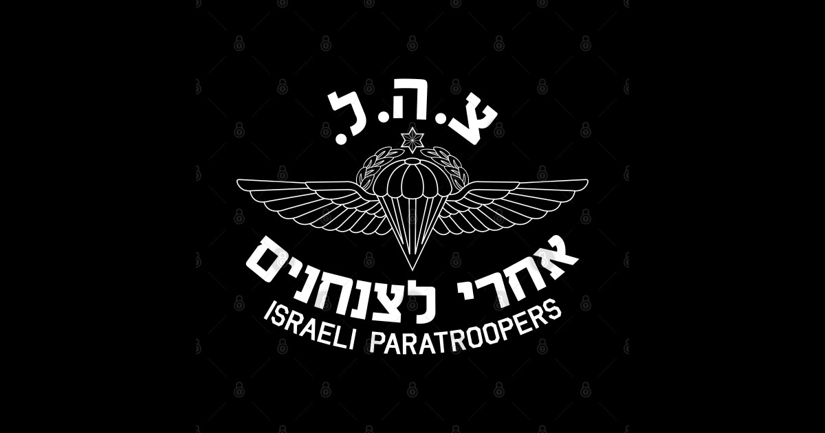 Mod.9 ISRAELI PARATROOPERS AIRBORNE - Israeli Paratroopers Airborne ...