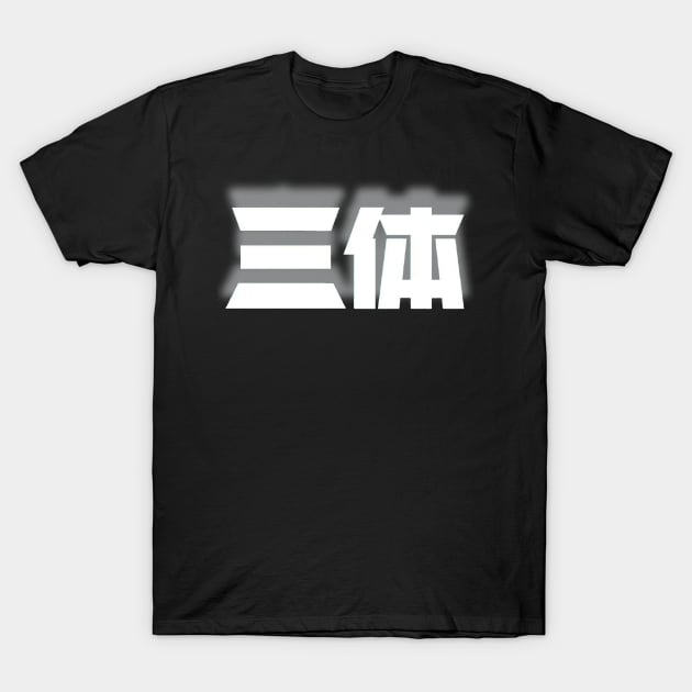 Three Body Problem Chinese characters - Three Body Problem - T-Shirt ...
