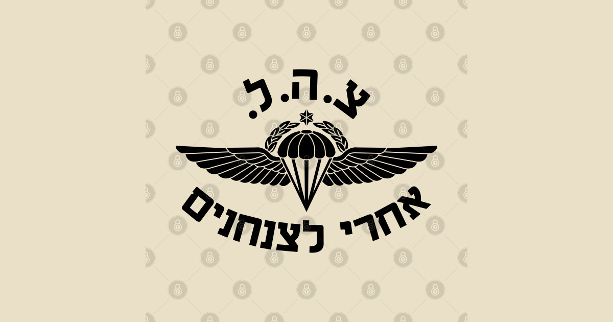 Mod.4 ISRAELI PARATROOPERS AIRBORNE - Israeli Paratroopers Airborne - T ...