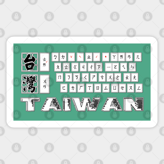 Taiwan mandarin chinese keyboard design | Bopomofo taiwanese Phonetic ...