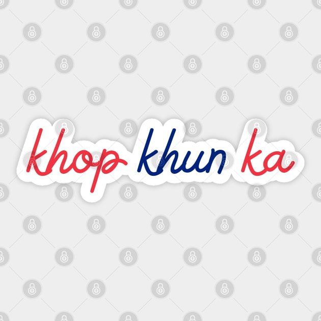 khop khun ka - Thai red & blue - Flag colors - Khop Khun Ka - Sticker ...